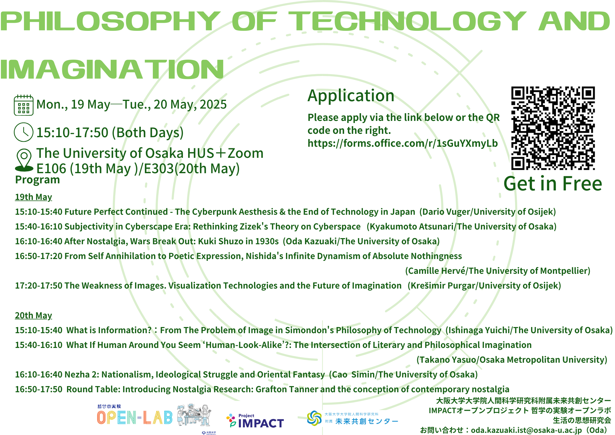 Philosophy of Technology and Imagination - 哲学の実験 オープンラボ